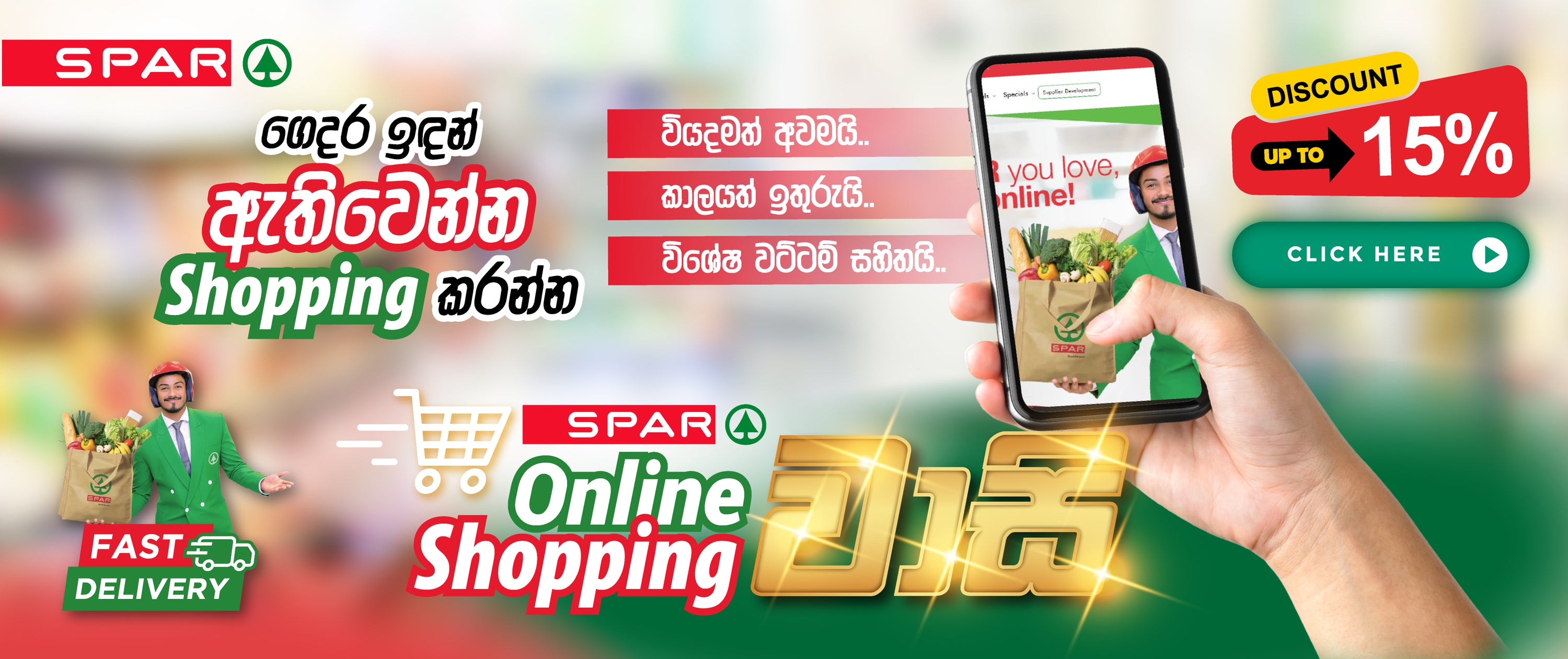 SPAR2U Sri Lanka